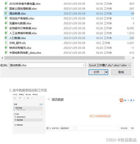数据科学之数据可视化——tableau可视化条形图 tableau地图详细信息显示条形图 csdn博客