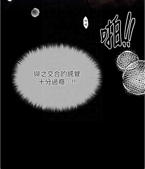 第8話 來自風流館的任務 最強家丁無刪減版免費在線閱讀 漫畫大濕 免費无删减漫畫