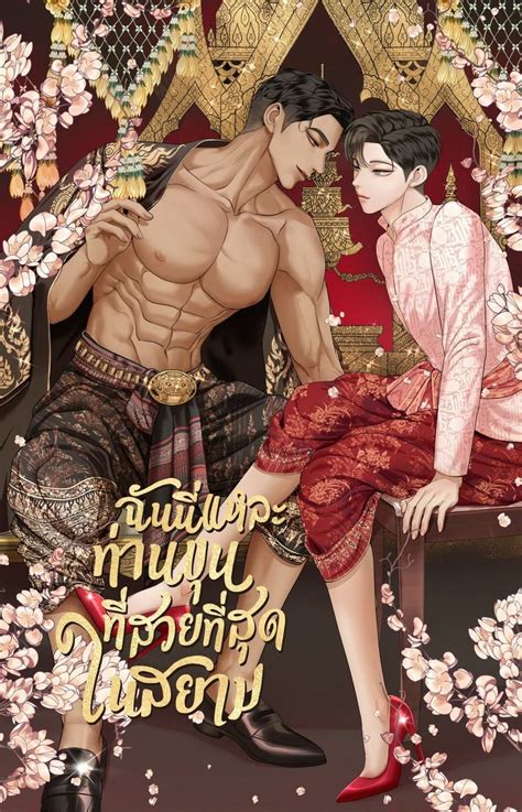 ฉันนี่แหละท่านขุนที่สวยที่สุด ประกาศสร้างเป็นซีรีส์ ชาวเน็ตนอยแคสไม่ตรงปก