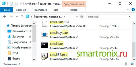 Как открыть командную строку Windows