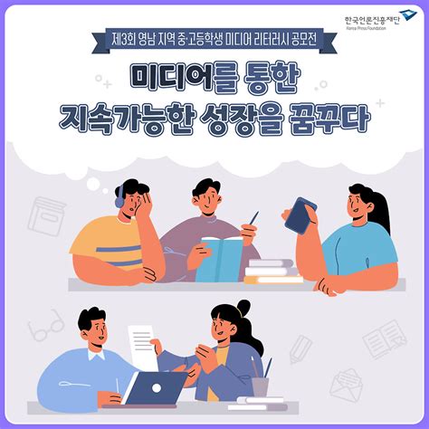 미디어를 통한 지속가능한 성장을 꿈꾸다