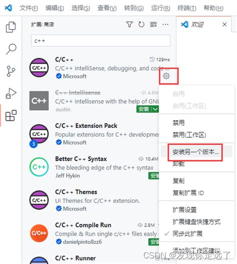 【c语言】vscode中配置c语言 c 运行环境（保姆级图文） vscode运行c语言 csdn博客