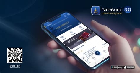 Төрийн банкны Гялсбанк шинэчлэгдэн ГЯЛСБАНК 3 0 хувилбар нэвтэрлээ