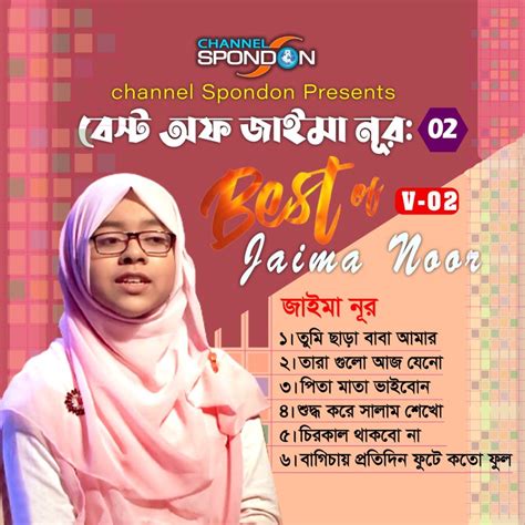 ‎best Of Jaima Noor V 02 Ep Album By Jaima Noor Apple Music