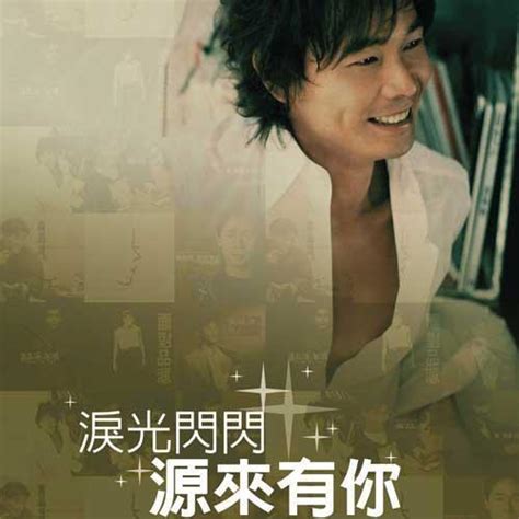 你怎么舍得我难过 黄品源 Mp3免费在线下载播放 歌曲宝 找歌就用歌曲宝 Mp3音乐高品质在线免费下载