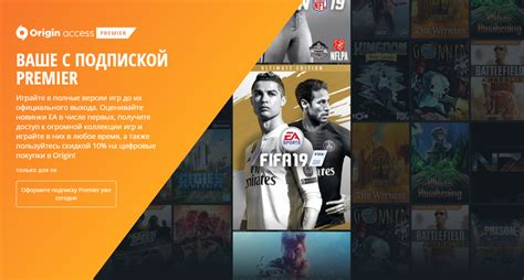 Запущена подписка Origin Access Premier Progamerru