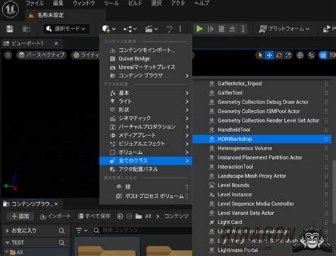 unreal engine 5のhdri backdropの使い方とメリット 簡単リアルライティング