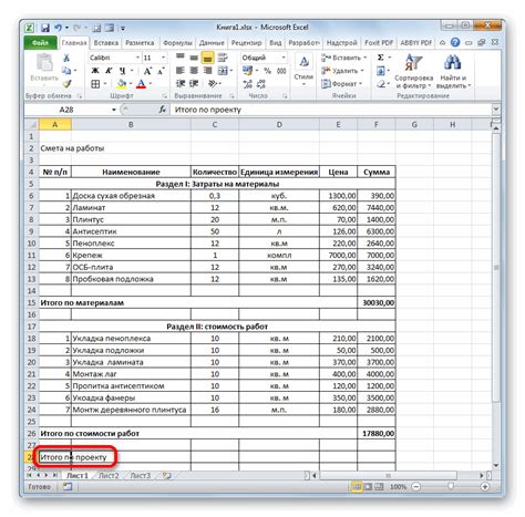 Примеры составления смет в Excel Word и Excel помощь в работе с программами