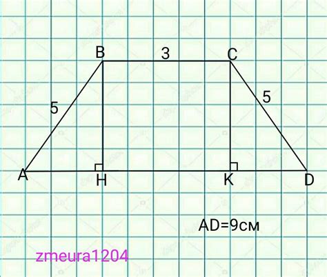 СРОЧНО У рівнобічній трапеції основи і бічна сторона відповідно дорівнюють 3 см 9 см і 5