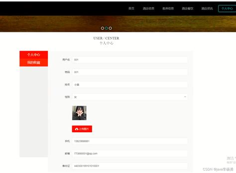 基于javaspringmybatisvueelement实现酒店管理系统 云社区 华为云 基于javaspringmybatisvueelement实现酒店管理系统 云社区 华为云