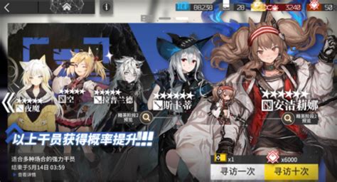 明日方舟：玄学抽卡了解一下，六星干员前来报道！ 玩一玩游戏网