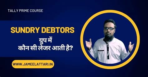 Sundry Debtors Group In Tally Prime