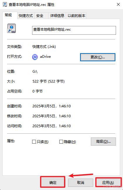电脑如何设置给某个程序的快捷方式设置默认使用某个软件打开（默认打开方式）？ 打开指定应用 csdn博客