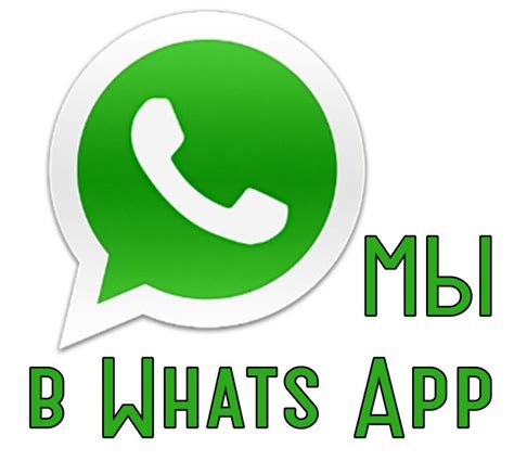 Приглашение в группу Whatsapp и Telegram купить отзывы фото доставка СПКубани Совместные