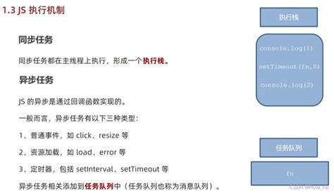 【笔记整理】pink老师javascript前端课程 Api基础部分pink Js笔记 Csdn博客