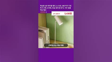 학습용 Led 테이블 램프 눈 보호 Usb 터치 디밍 독서 조명 손전등 침실 침대 옆 장식 사진 일몰 책상 램프 Youtube