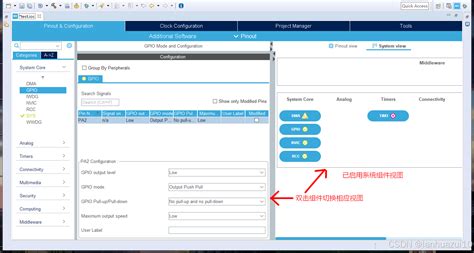 Stm32cubemx配置与代码生成界面说明stm32cubemx中文手册 Csdn博客