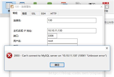 navicat 远程连接linux mariadb mysql 解决方案 本机windows链接linux上mariadb csdn博客