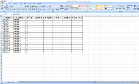 Vue Table复杂表格导出excel（支持多表头、合并单元格、边框、居中、背景等自定义样式）cptable Csdn博客