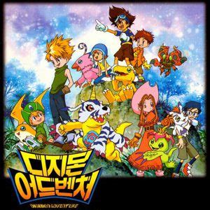 디지몬 어드벤처