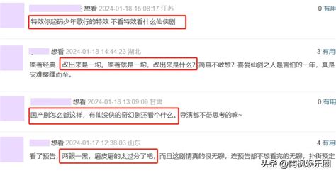 《仙剑六》首波口碑出炉！观众的打分和评价都“一针见血” 360娱乐，你开心就好