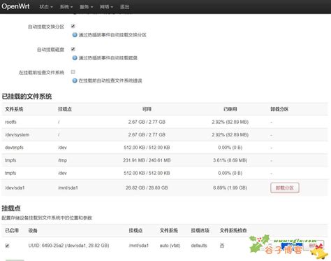 Openwrt固件设置添加usb挂载andaria2离线下载andu盘启动andsamba共享 Openwrt固件设置添加usb挂载andaria2离线下载
