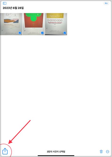 아이패드에서 사진파일을 Pdf 파일로 변환하는 방법