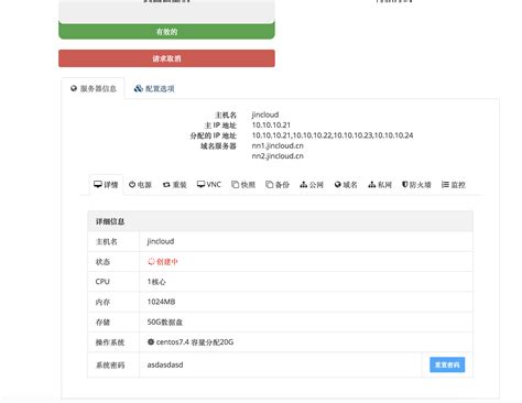 Virtualized KVM VPS WHMCS Marketplace