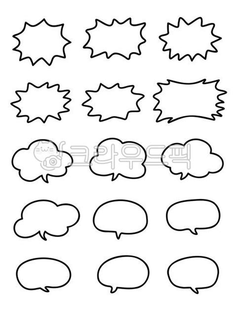 말풍선 대화상자 대화 만화 카툰 사진이미지일러스트캘리그라피 Minewsong작가