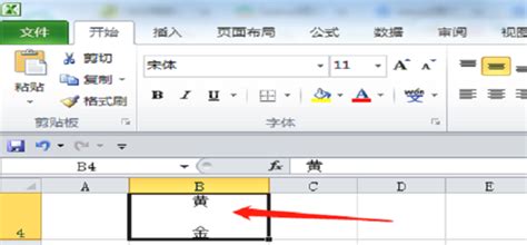 Excel表格字间距怎么调 360新知