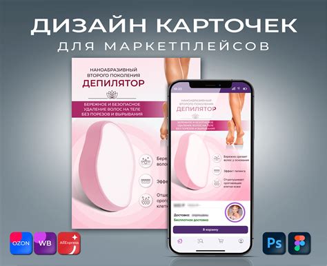 Дизайн карточки товара on Behance