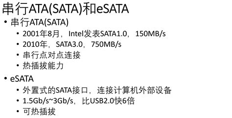 计算机组成及系统结构 第十章 输入输出 I O 系统 方知有 博客园