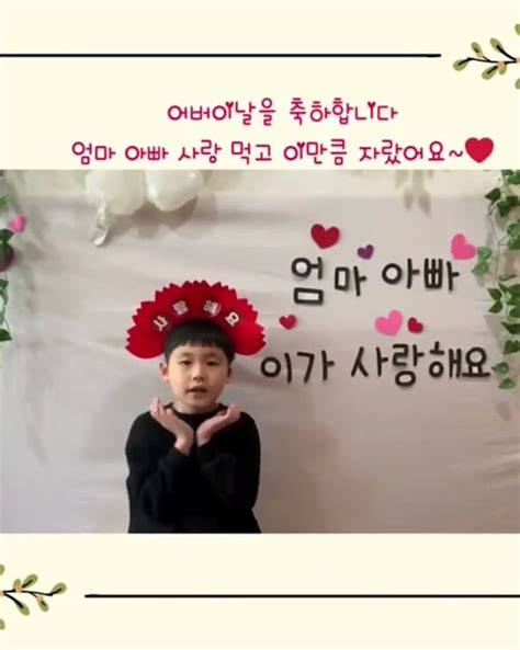 7살 아들 어버이날 영상편지 감동😁 7살 아들 어버이날 감동 영상편지 Youtube