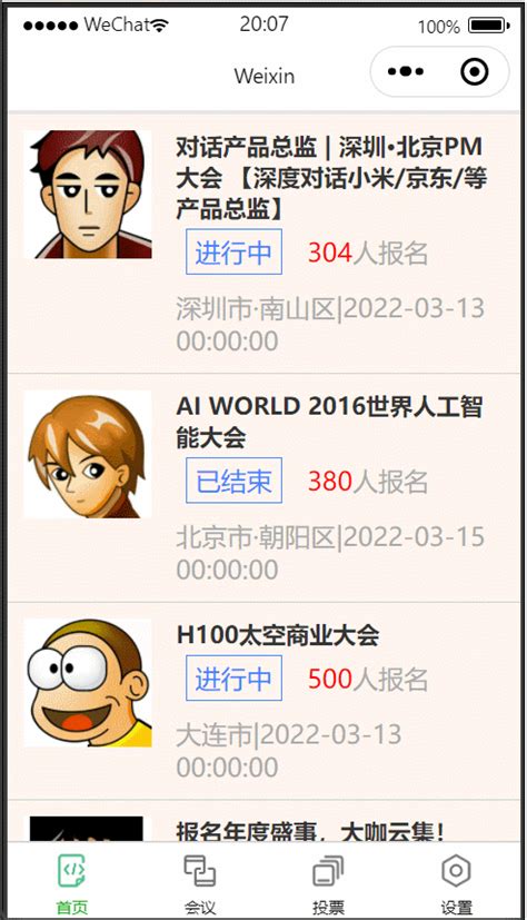 【微信小程序】6天精准入门（第3天：小程序flex布局、轮播图组件及mock运用以及综合案例）附源码微信小程序实例附源代码 Csdn博客