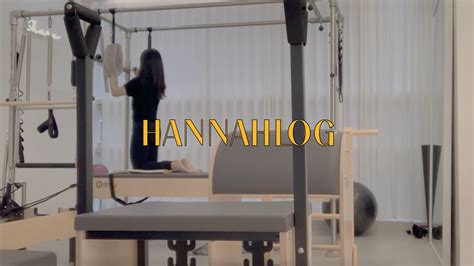 한나로그vlog 💪🏻 이것은 갓생살기인가 아닌가 오랜만에 돌아온 브이로그 직장인 필라테스 강사 도전기 그런데 먹방이 더 많아요 추천맛집 망원동 꼬치맛집 과일가게💕