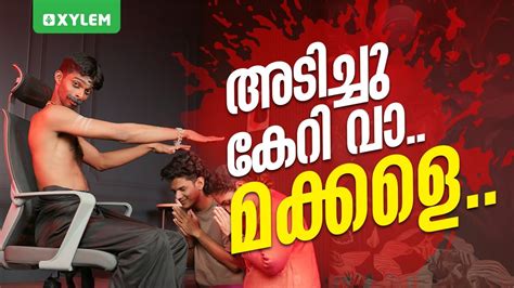 അടിച്ചു കേറി വാ മക്കളെ Xylem Plus Two Commerce Youtube