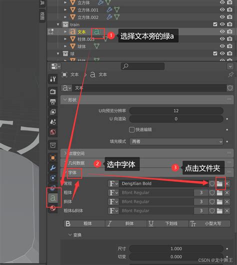 blender基础入门（3）：复杂建模技巧 blender快速定位物体 csdn博客