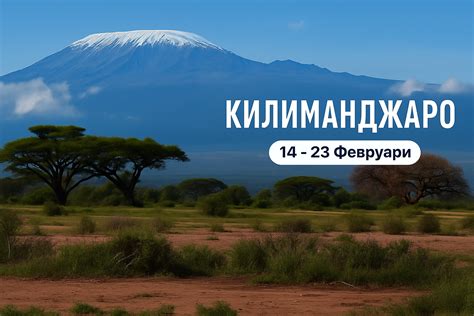 Евгений Динчев Професионален Планински водач