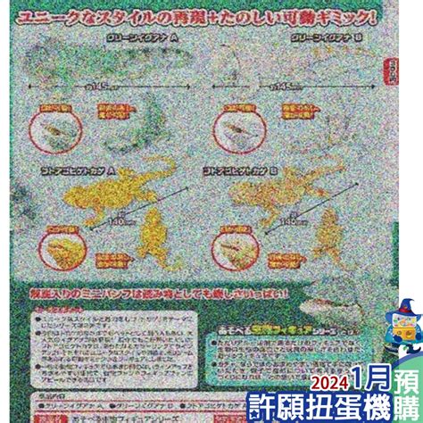 【許願扭蛋機】『現貨』 可動生物模型 蜥蜴王國p2 全4種 扭蛋 轉蛋 T Arts 蜥蜴 可動 模型 蝦皮購物