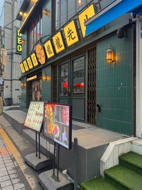 선릉맛집 용용선생 선릉역술집 네이버 블로그