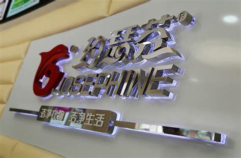 水晶发光字打造璀璨视觉奇观 发光字广告牌 上海恒心广告集团