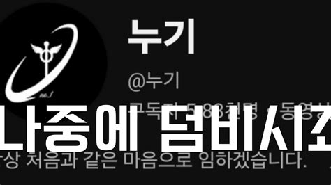 제가 얼머나 잘하는지 보여드릴게요 누기 Youtube