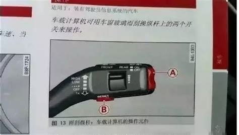奥迪A3胎压手动复位有图就能懂 雅图
