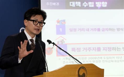 Debate Heats Up Over Enforcing Residence Restrictions For High Risk Sex Offenders The Korea Times