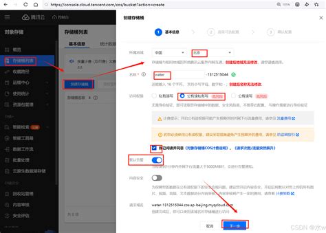 （亲测有效）springboot项目集成腾讯云cos对象存储（1）腾讯云对象存储使用 Csdn博客