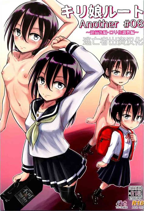 Kiriko Route Another 08 Nhentai Hentai Doujinshi And Manga