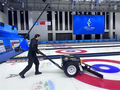 十四冬 冰壶赛场的冰面“保卫战” 新华网客户端