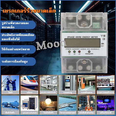 เตรียมจัดส่ง มิเตอร์ไฟฟ้า มิเตอร์ไฟ3เฟส4สาย พร้อมจอ Lcd 3p4w 220 380v 5 80a Electric Power