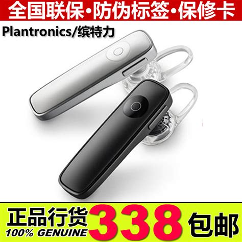 正品行货全国联保 缤特力 Marque M165 双待机立体声语音蓝牙耳机 减到世界的尽头