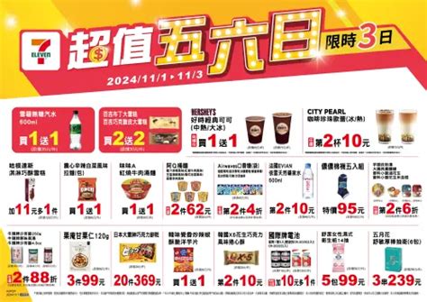 五六日咖啡優惠！7 11美式、拿鐵5折「限今天」 全家寄杯買3送3 美食旅遊 生活 Nownews今日新聞